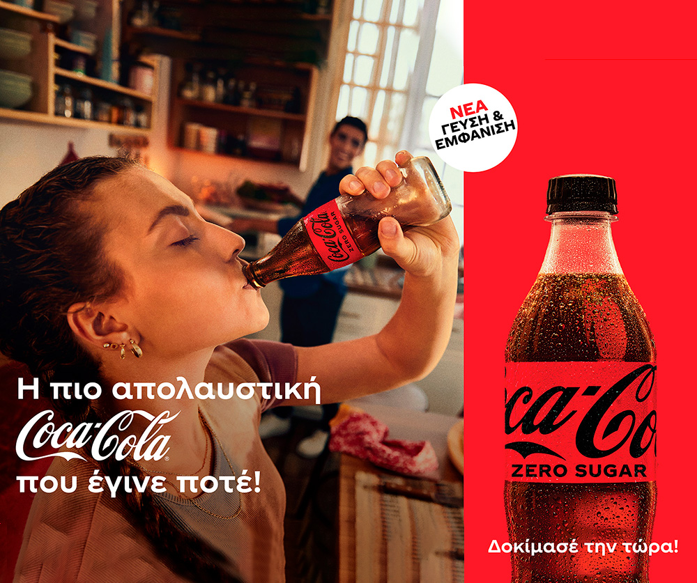 NEW COCA-COLA ZERO: THE BEST COCA-COLA EVER MADE!
