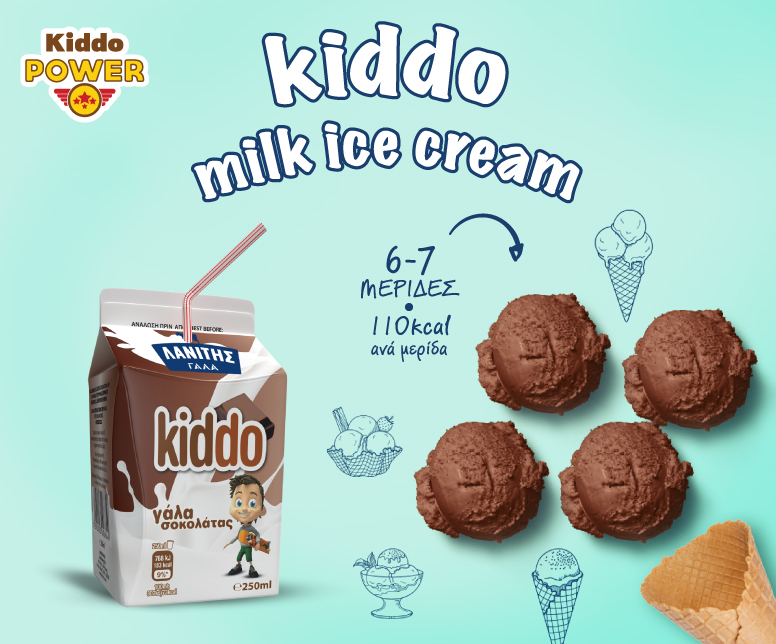 Kiddo Milk Ice Cream Σοκολάτα