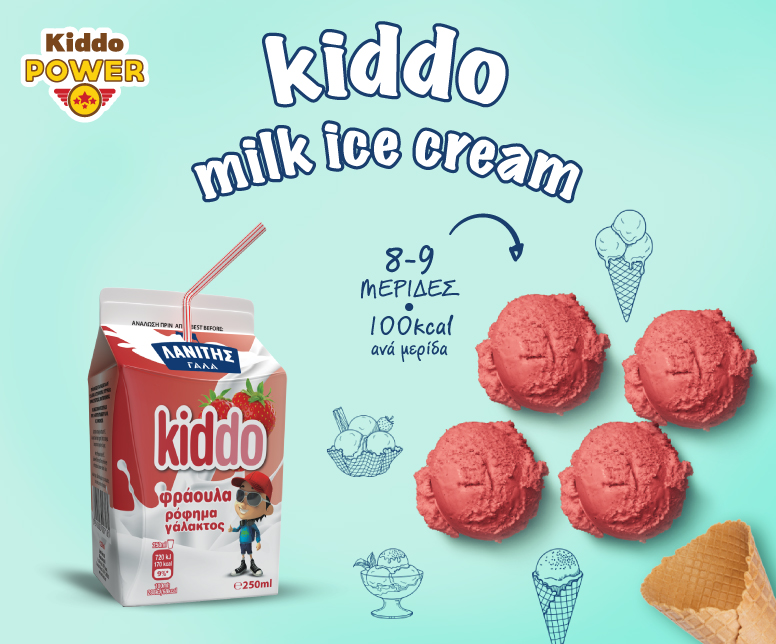KIDDO MILK ICE CREAM ΦΡΑΟΥΛΑ